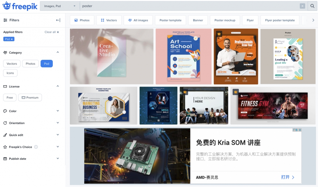 freepik-免费的psd源文件下载【第7集】-万库全书